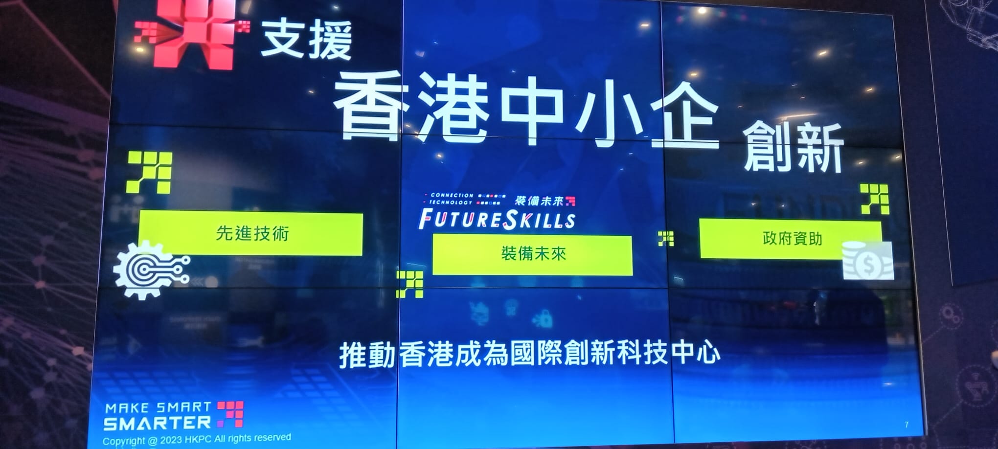 中小企国際联盟(SmeGL) 再遇生產力促進局 (HKPC) - 中華時報China Times